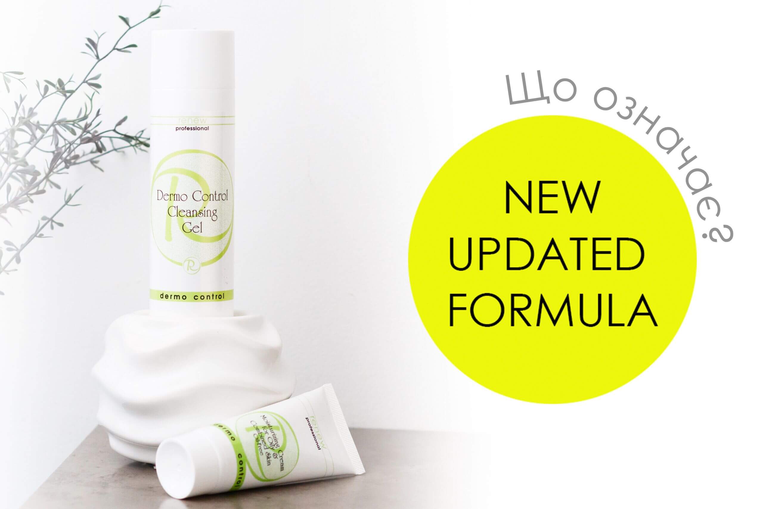 NEW UPDATED FORMULA RENEW Що це?– Renew – професійна космецевтика для ...